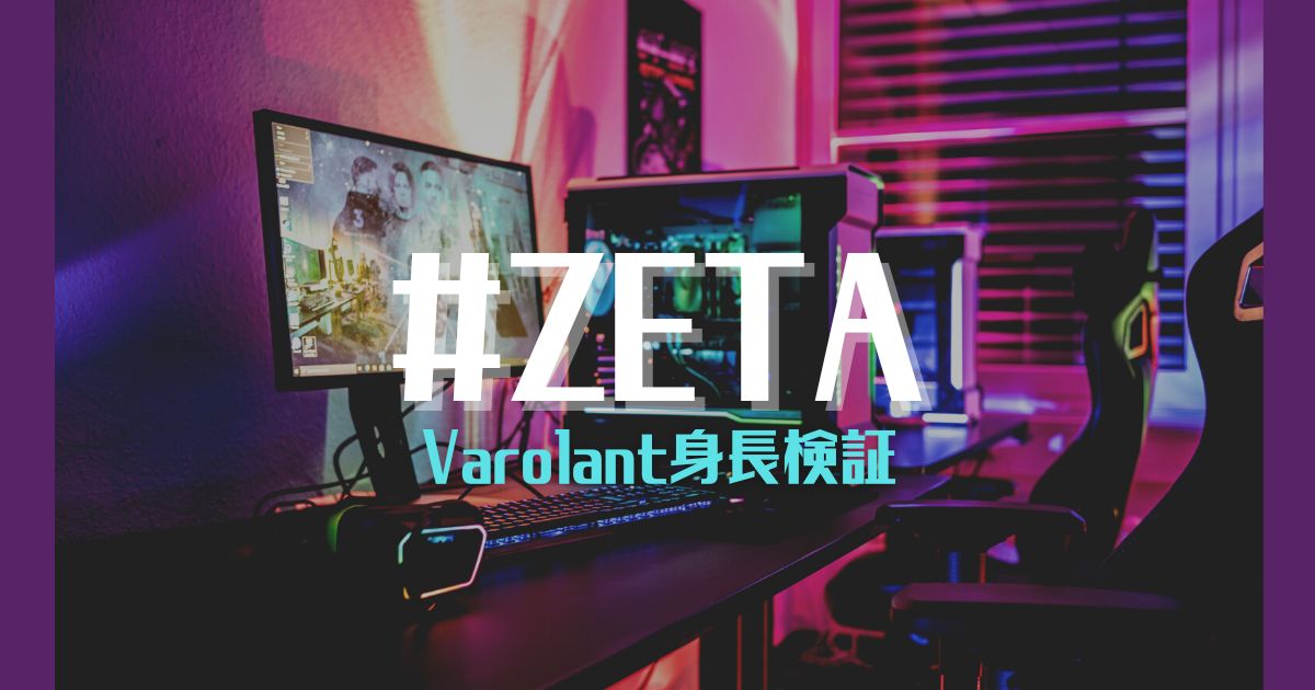 ZETA Dep(デップ)の本名や年齢は？デバイスや感度・設定、タトゥーを調査！ | 宅スポPC
